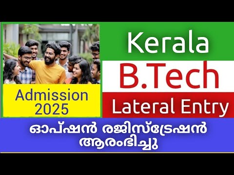Kerala B.Tech Lateral Entry 2025 | Regular | Option Registration Started | LBS B.Tech Lateral Entry