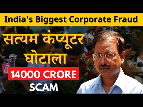 Satyam SCAM | Biggest corporate fraud of India | Ramalinga Raju | Digitalodd