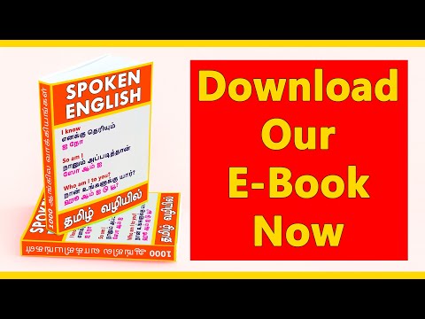 Spoken English through Tamil | E-book | Buy now!