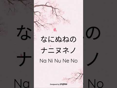 Japanese alphabet song lyrics - Hiragana, Katakana and Romaji. credit: heiakim #shorts