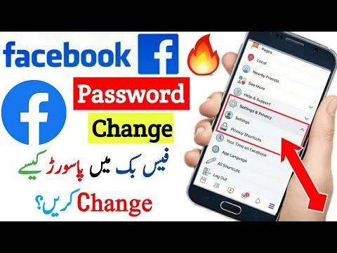 Facebook Password Change | How to Change Facebook Password | Basic Fb Ka Password Change Kaise Kare
