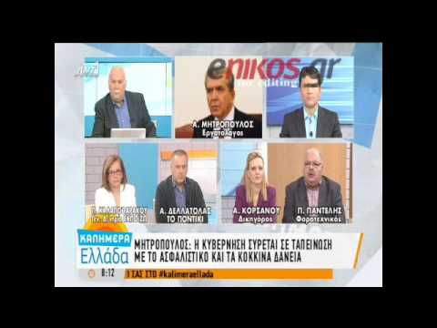 Η τρόικα απαιτεί να επιστρέψουν τα χρήματα της σύνταξης όσοι έχουν ...