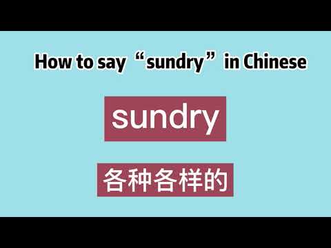 How to say “sundry” in Chinese