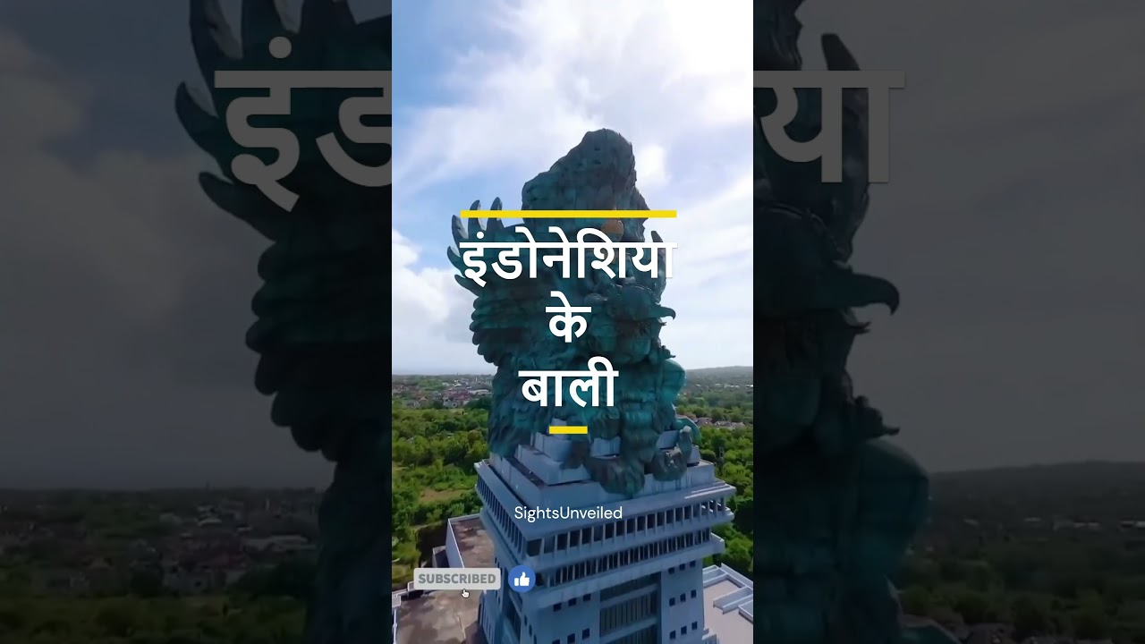 दुनिया की सबसे बड़ी विष्णु मूर्ति कहा है ?🤨
