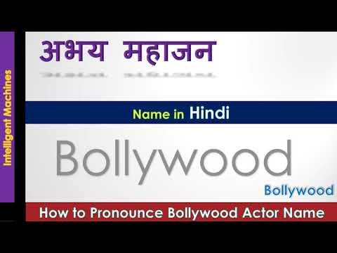 Abhay Mahajan AKA अभय महाजन, How to Say(Pronounce) Bollywood Actor name!!