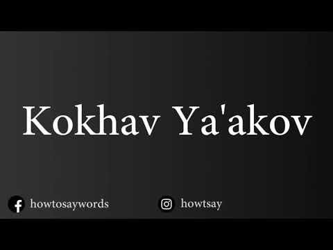 How To Pronounce Kokhav Ya'akov