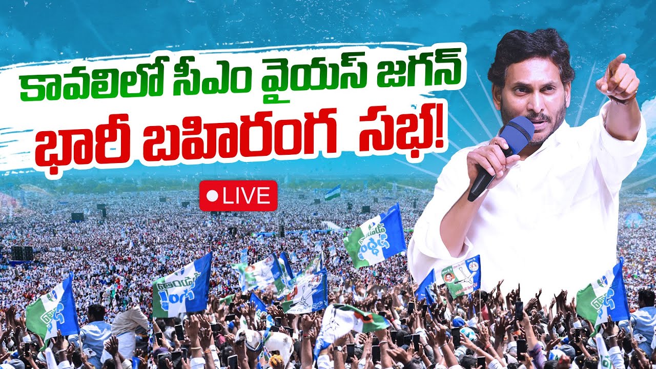 YS Jagan Mohan Reddy Mp3 Songs - Jagananna Connects