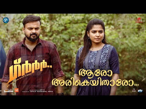 Grrr 2024 | Grrr Malayalam Movie: Release Date, Cast, Story, Ott ...