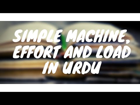 Definition of Simple Machine, Effort and load in Urdu / Hindi