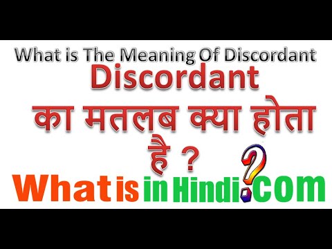 What is the meaning of Discordant in Hindi | Discordant का मतलब क्या होता है