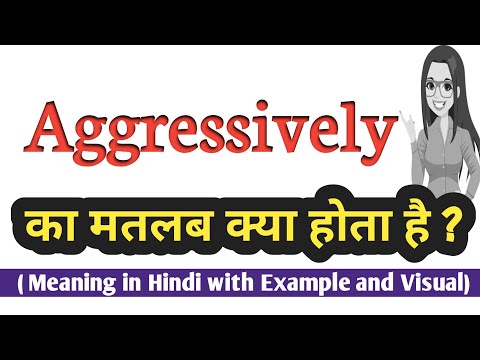 Aggressively meaning in Hindi | Aggressively का हिंदी में अर्थ | explained Aggressively in Hindi