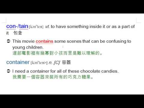 contain: 包含, include, involve, consist of, container, 容器 | 龍騰Book1 ...