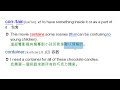 contain: 包含, include, involve, consist of, container, 容器 | 英語文 | 均一教育平台