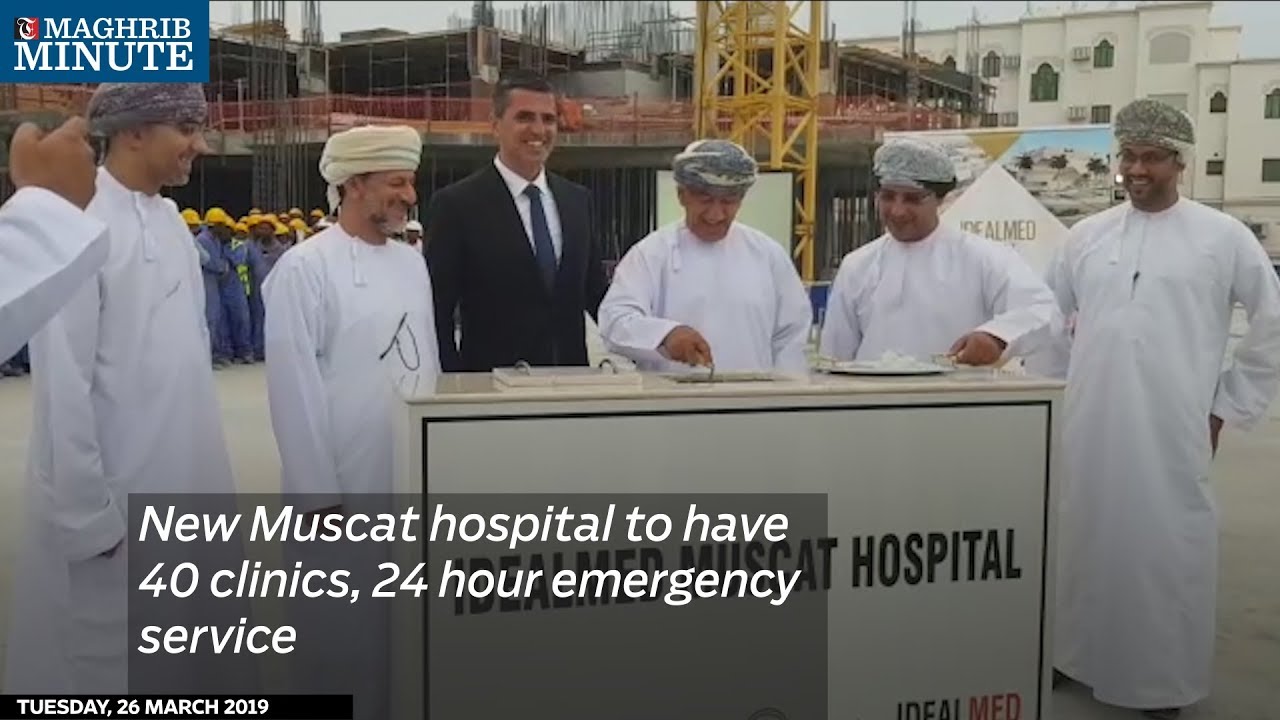 New Muscat hospital to have 40 clinics, 24-hour emergency service ...