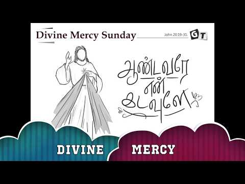 DIVINE MERCY - TAMIL