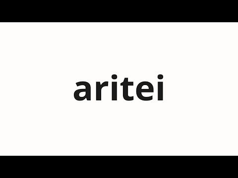 How to pronounce aritei | ありてい (There is in Japanese)