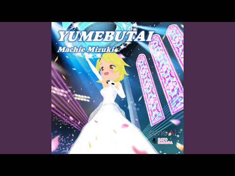 Yumemaboroshi
