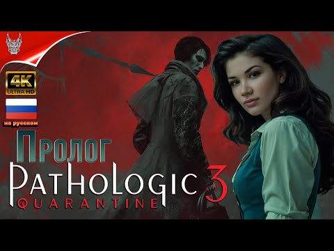 Steam Community :: Pathologic 3: Quarantine
