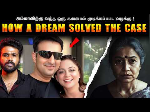 They Thought She Was Crazy. But Her Dream Solved the Crime | Saravanan Decodes