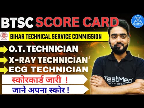 BTSC Scorecard OUT Now! 🔥 Check Your OT, X-Ray, ECG Technician Score!