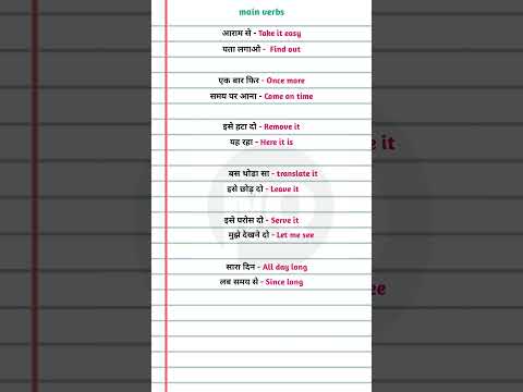 Word and meanings 😮😮 #verbs #meaning