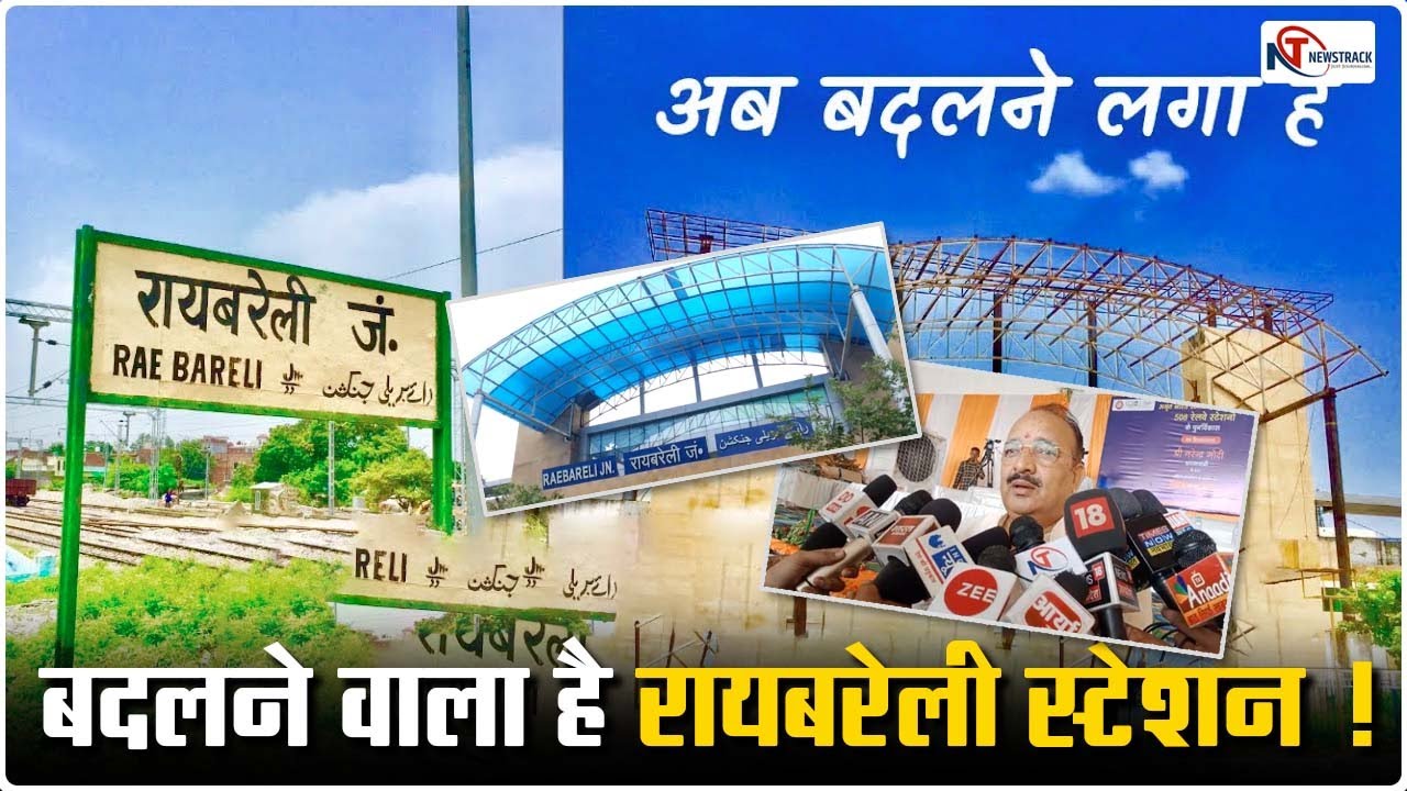 amrit bharat station scheme rai bareli stations appearance to transform ...