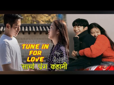 Pure Love Story |Tune in for Love | Korean Best love Story नेपालीमा