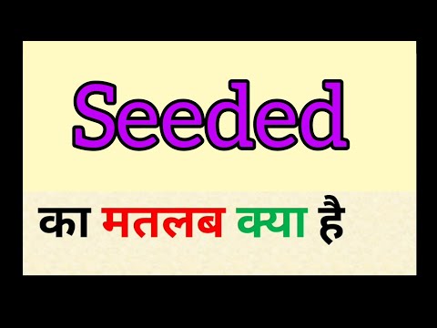 Seeded meaning in hindi || seeded ka matlab kya hota hai || word meaning english to hindi