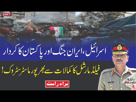 Special Show on Current Political Situation
