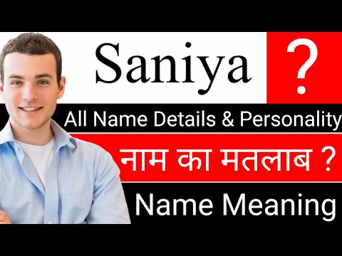 Saniya Name Meaning In Hindi | Saniya Naam Ka Matlab Kya Hota Hai | Saniya Meaning In Urdu | Names