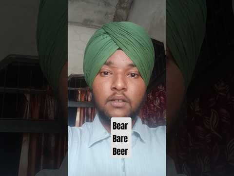 What is the difference between bear, bare, beer?#phrases #englishgrammar