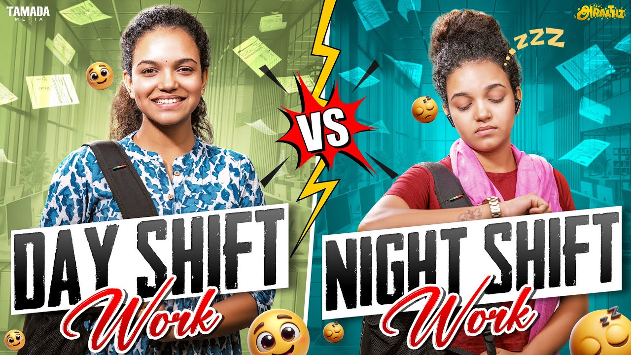 Day Shift Work Vs Night Shift Work || Ft.Archana || @AraathiOfficial || Tamada Media