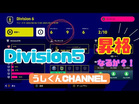 Steam Community :: Video :: 【efootball2023】Division5昇格なるか？！