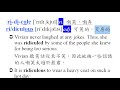 ridicule: 嘲笑, 嘲弄, ridiculous, 可笑的, 荒唐的, be ridiculed by, laugh at | 英語文 ...