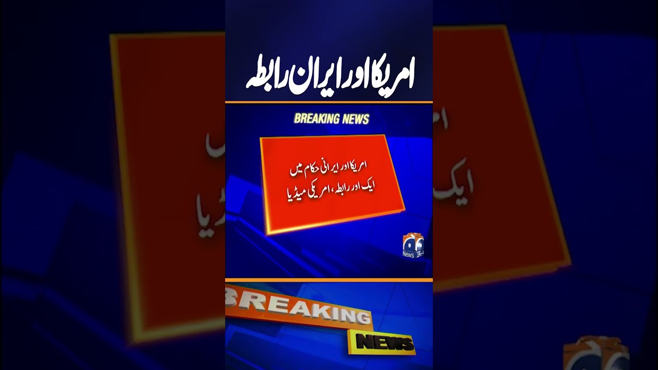 Another contact between US and Iranian officials, US media | Breaking News