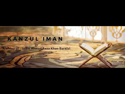 Quran Shareef | Para 4 | Urdu Translation | Kanzul Imaan | Ala Hazrat | Imam Ahmed Raza
