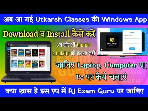 Utkarsh Classes Official Windows Pc Computer Laptop App Launched | Utkarsh Classes Windows App