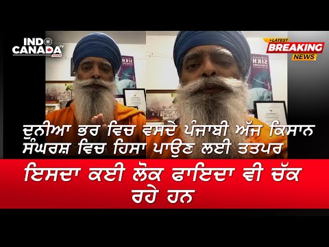 Ravi Singh warning about frauds trying to get donations on Khalsa Aid's Name for FARMERS PROTEST