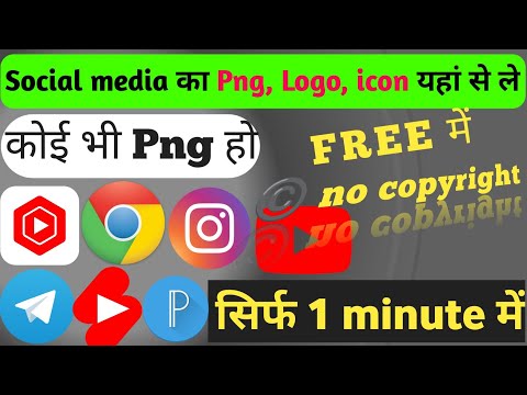 social media png download | social media png kaise download karen| youtube, Instagram, facebook,