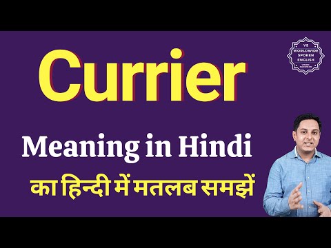 Currier meaning in Hindi | Currier ka matlab kya hota hai