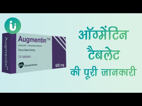 Augmentin Tablet - Latest Price, Dealers & Retailers in India