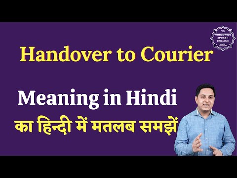 Handover to Courier meaning in Hindi | Handover to Courier ka matlab kya hota hai | English to hindi