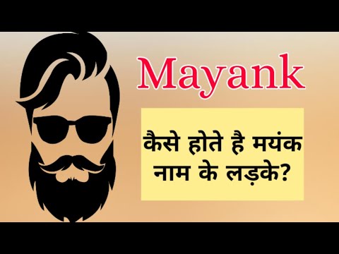 Mayank name meaning in hindi| Mayank naam ka matlab | Mayank name ki rashi | Mayank whatsapp status