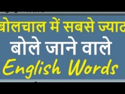 English word meaning in Punjabi#
