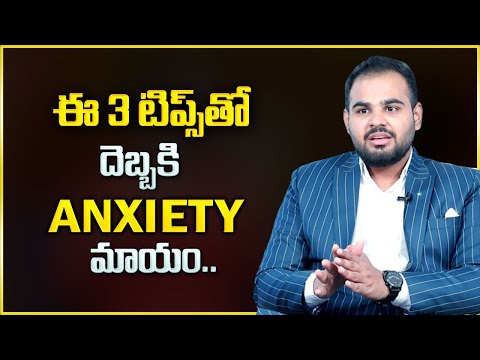 Abhishek Sannidhi : How To Overcome ANXIETY In Telugu || Relieve ANXIETY Instantly || Mr Nag