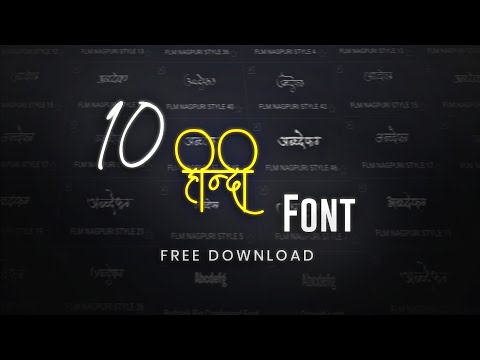 10 Hindi an Marathi fonts free download | Latest trending fonts | Hindi font | Instagram Trending