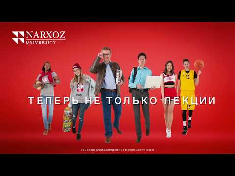 Narxoz University : Rankings, Fees & Courses Details | Top Universities