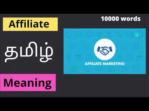 Affiliate tamil meaning, Affiliate Pictures, Affiliate in tamil, Affiliate meaning in tamil,