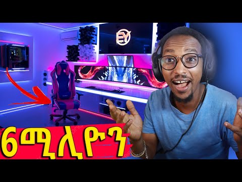 ጉድ የሚያስብሉ 5 ምርጥ Gaming Setup ....ከ 6 ሚሊዮን ብር በላይ!! | Abyssinia Gamer