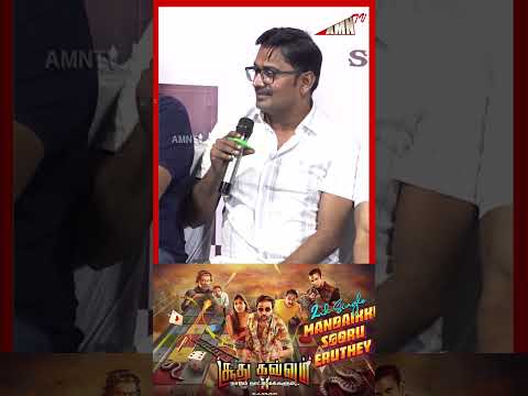 சூது கவ்வும்-2.. Soodhu kavvum-2.. siva part 3